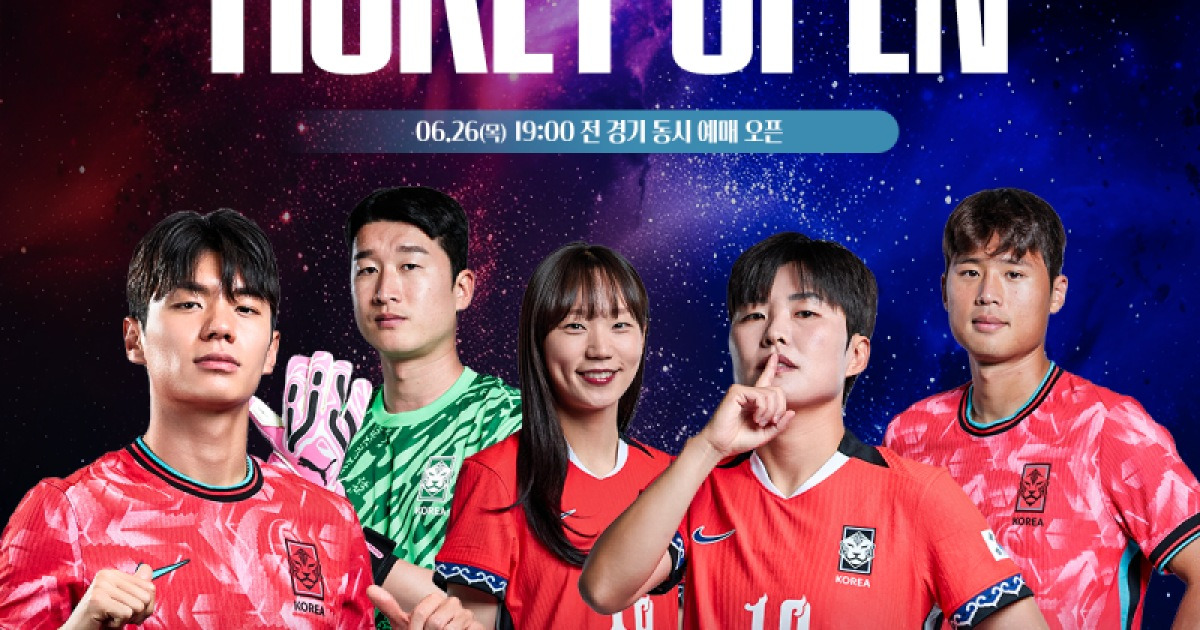 2025 EAFF E-1 풋볼 챔피언십 티켓 26일 오픈…용인·수원·화성서 킥오프