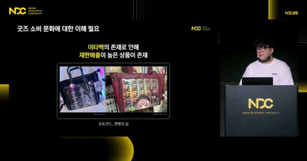 [NDC25] 시프트업 유형석 디렉터 “IP 확장은 이용자 이탈을 막는 필수적 운영”