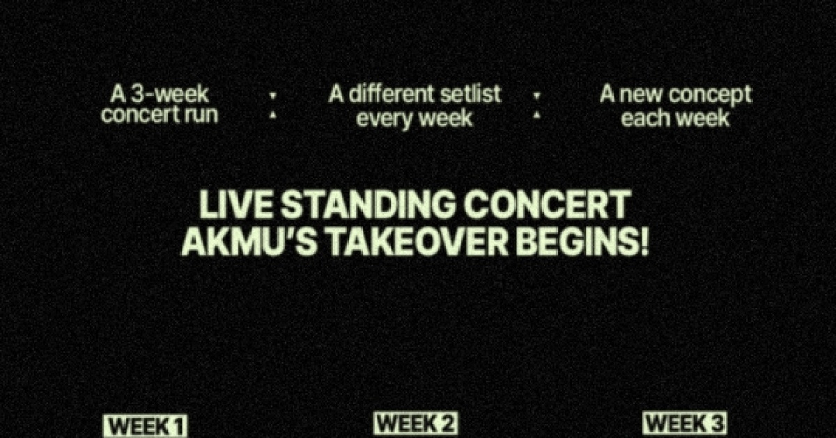 AKMU, 8월 단독 콘서트 '악동들' 개최