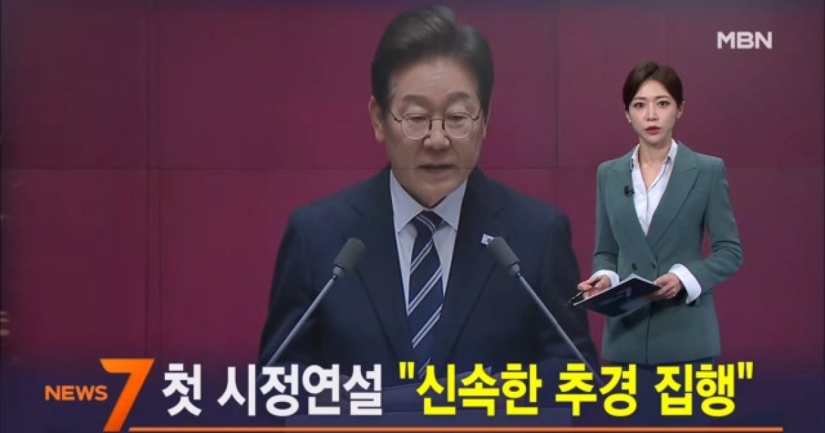 6월 26일 MBN 뉴스7 주요뉴스