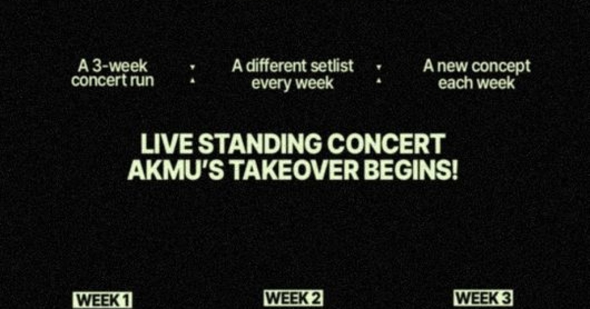 AKMU, 1년 2개월 만 단독 콘서트…'악동들' 개최