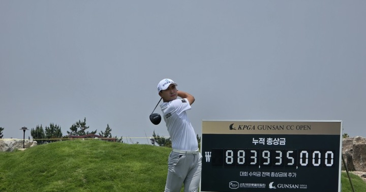 KPGA 군산CC 오픈 2R 누적 총상금 8억 8393만원 돌파.."대회 수익 모두 총상금에 추가"