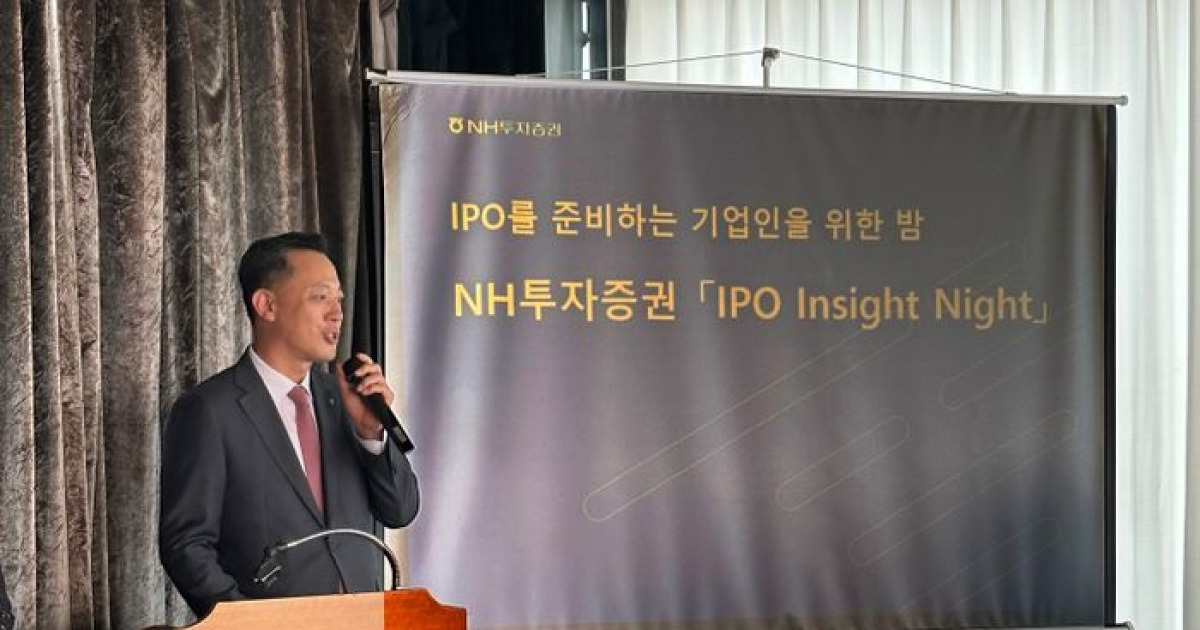 NH투자증권, 'IPO Insight Night' 개최…7월 3일 추가 진행