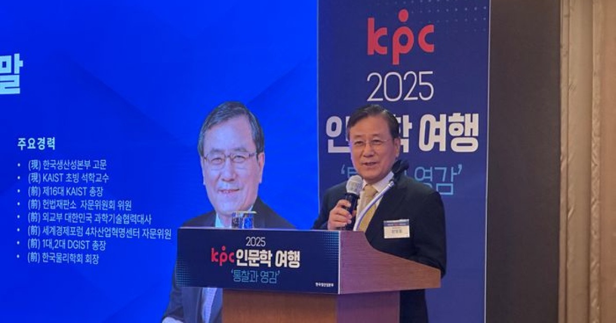 KPC, 5차 인문학 여행 개최…오페라 속 인문학 콘서트 강연