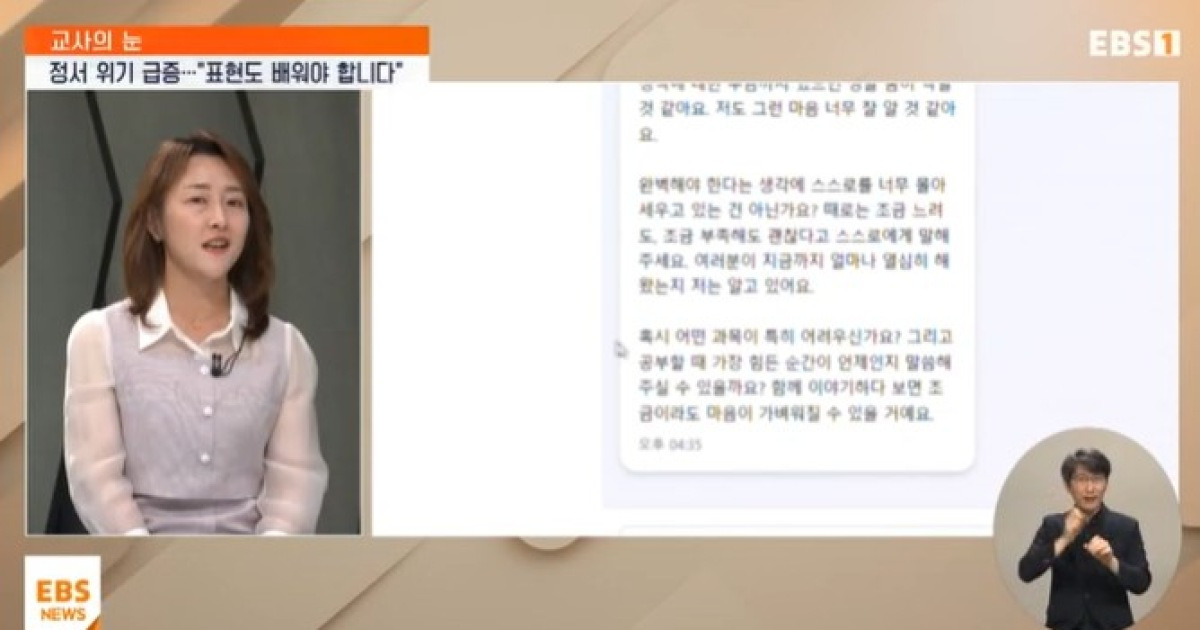 [교사의 눈] "나를 알고 표현해요"…청소년 정서 위기 속 '사회정서학습' 절실