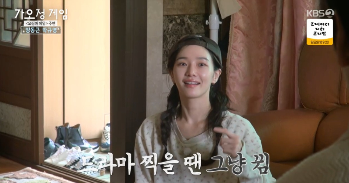 [TVis] 박규영 “화장실 어떻게…” 첫 예능에 생리현상 폭탄 발언 (가오정)