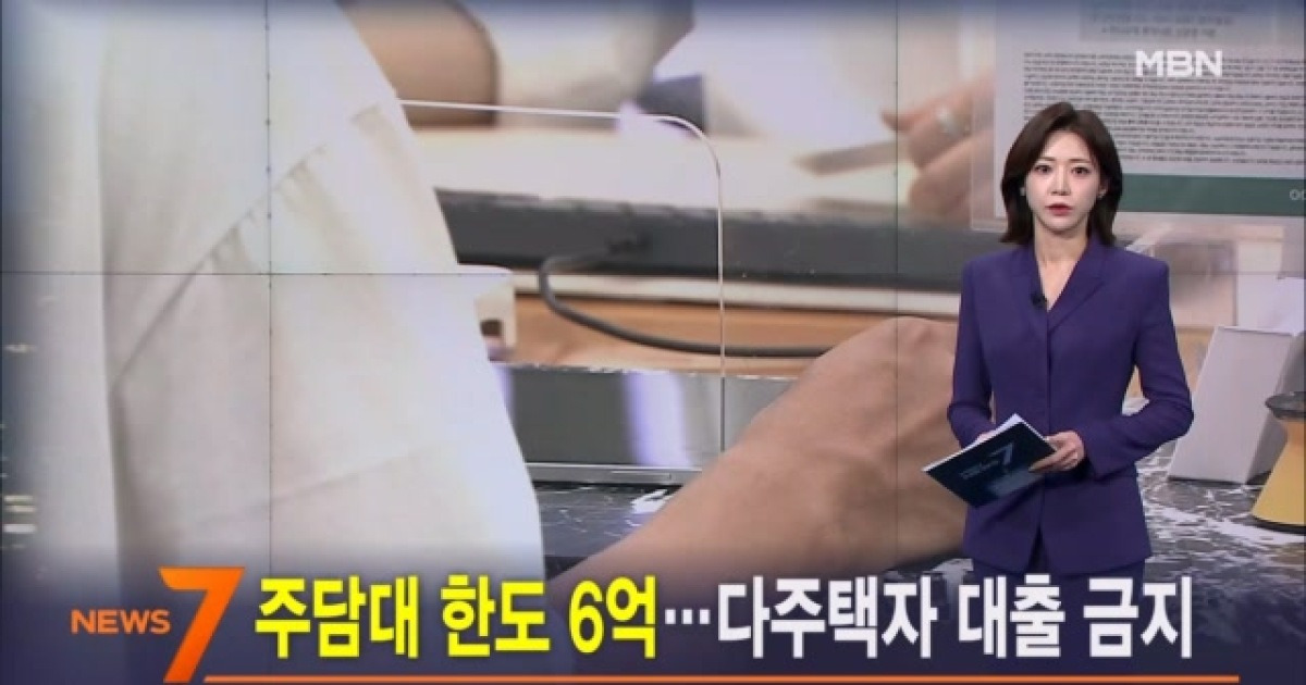 6월 27일 MBN 뉴스7 주요뉴스