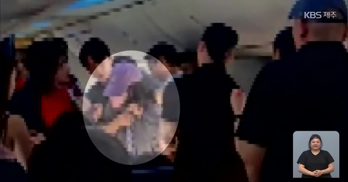 “이륙하자마자 기내 욕설·난동”…40대 승객 체포