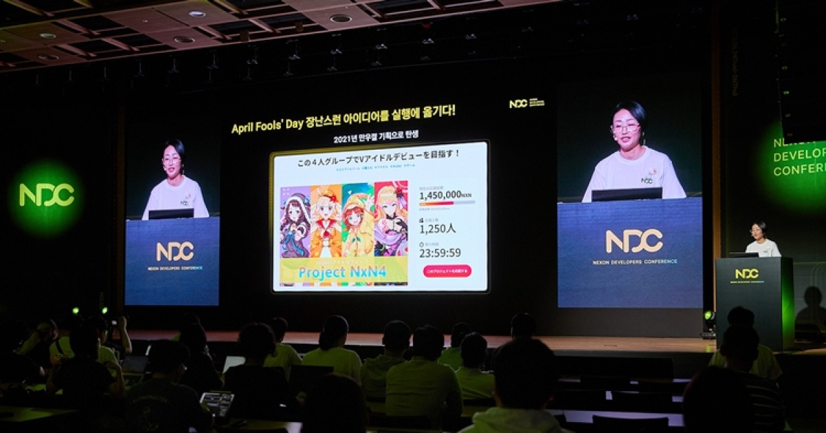 게임 개발자들의 배움터, 넥슨 NDC 25 사흘간 구름 인파