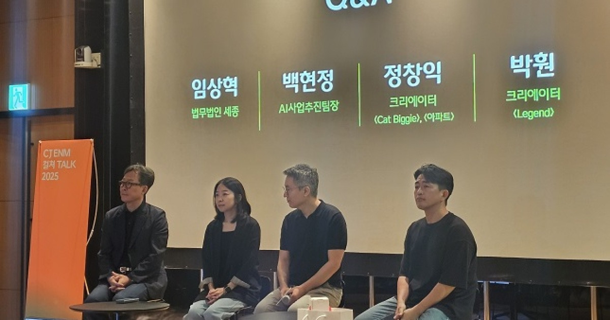 인공지능이 만든 K-애니메이션·영화…CJ ENM의 AI 청사진