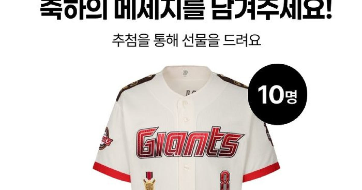 "개인 통산 2000 안타" 롯데온, 전준우 선수 KBO 대기록 기념 프로모션 진행