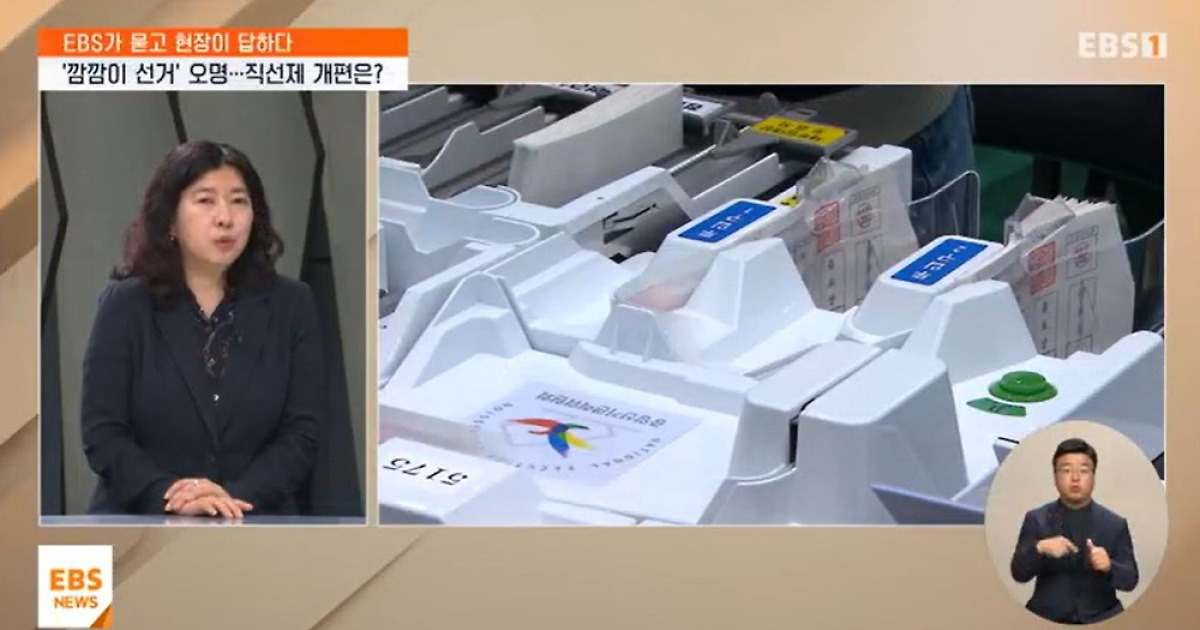 [교육 리빌딩] '깜깜이 선거' 교육감 직선제…이번엔 개편될까?