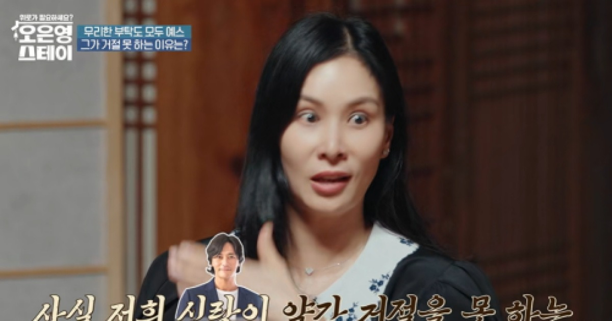 [TVis] 고소영 “♥장동건, 거절 못 하는 성격…나는 딱 끊는 편” (오은영 스테이)