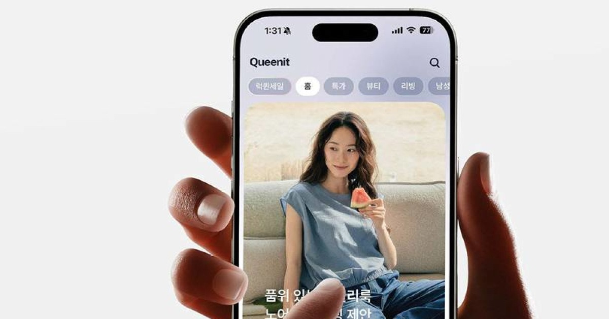[스타트업리뷰] AI로 4050세대 맞춤 라이프스타일 제시...'퀸잇'