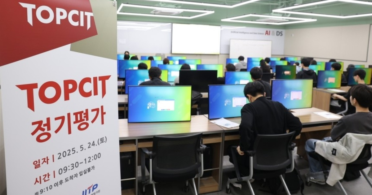 SW 역량평가 ‘TOPCIT’…한양대 문지환 학생, 875점 대상