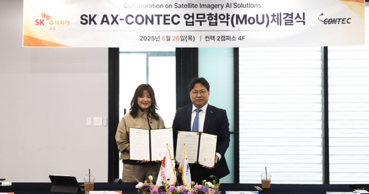 컨텍, SK AX와 전략적 협업체제 구축 MOU