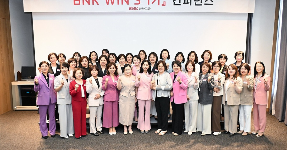 BNK금융그룹, 여성 리더 양성 프로그램 도입