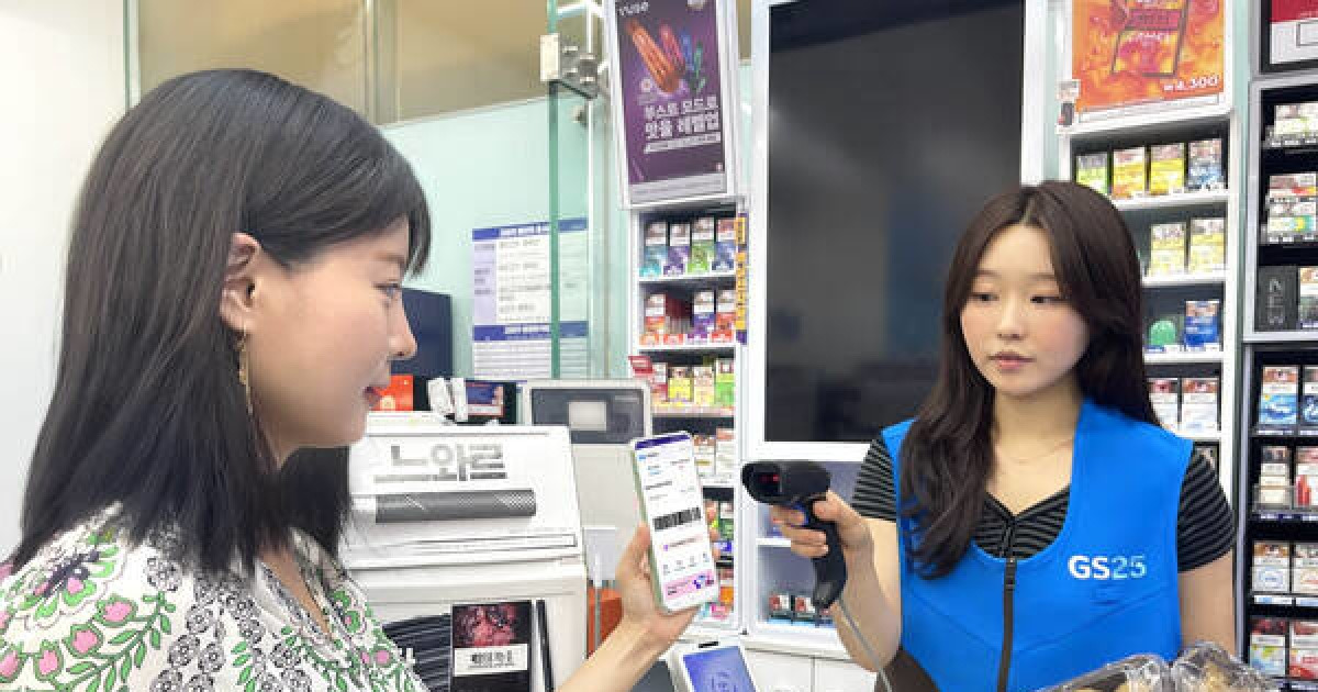 GS25, SKT T 멤버십 제휴…"통신3사 혜택 모두 제공"
