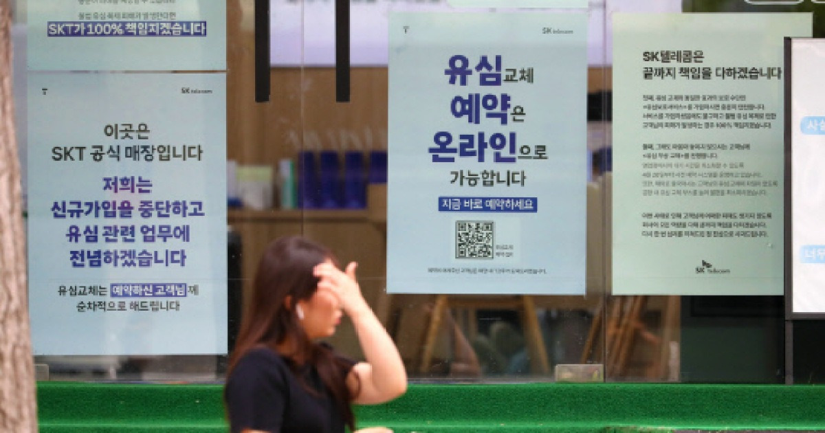 SKT 해킹 여파에 66만명 번호이동…LG유플러스가 웃었다