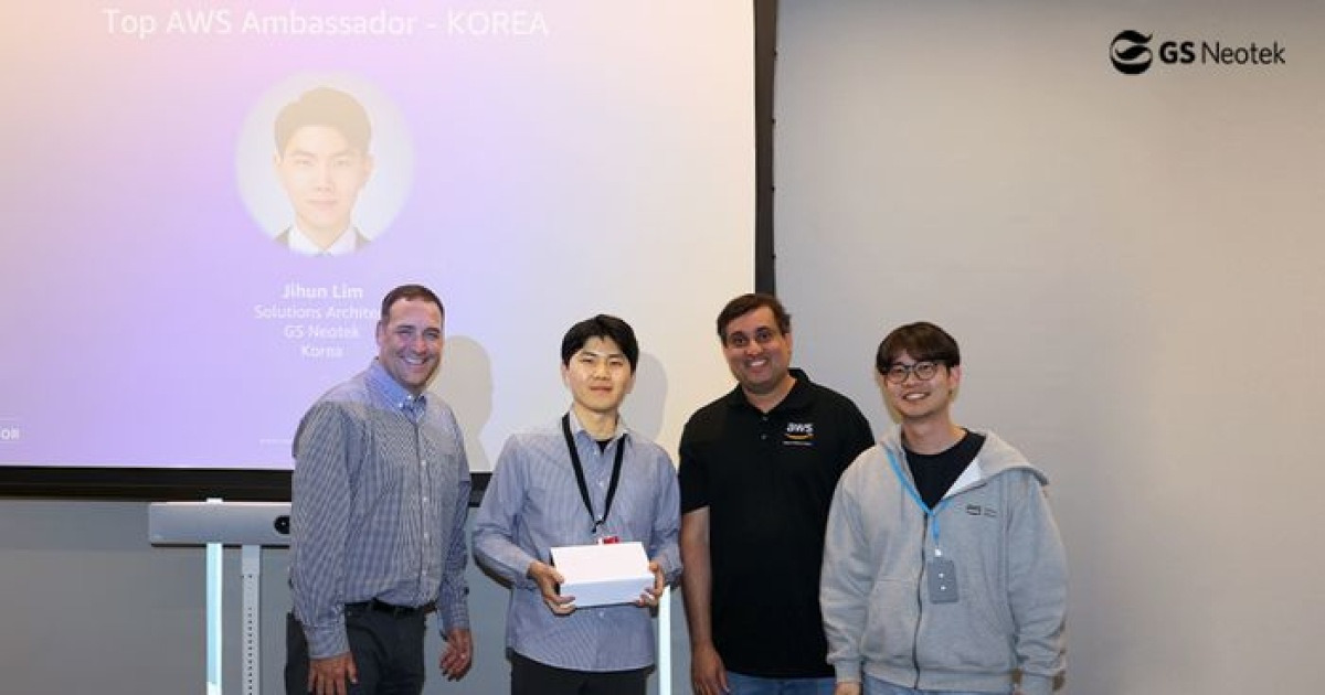 GS네오텍, ‘TOP AWS 앰배서더’ 수상자 배출