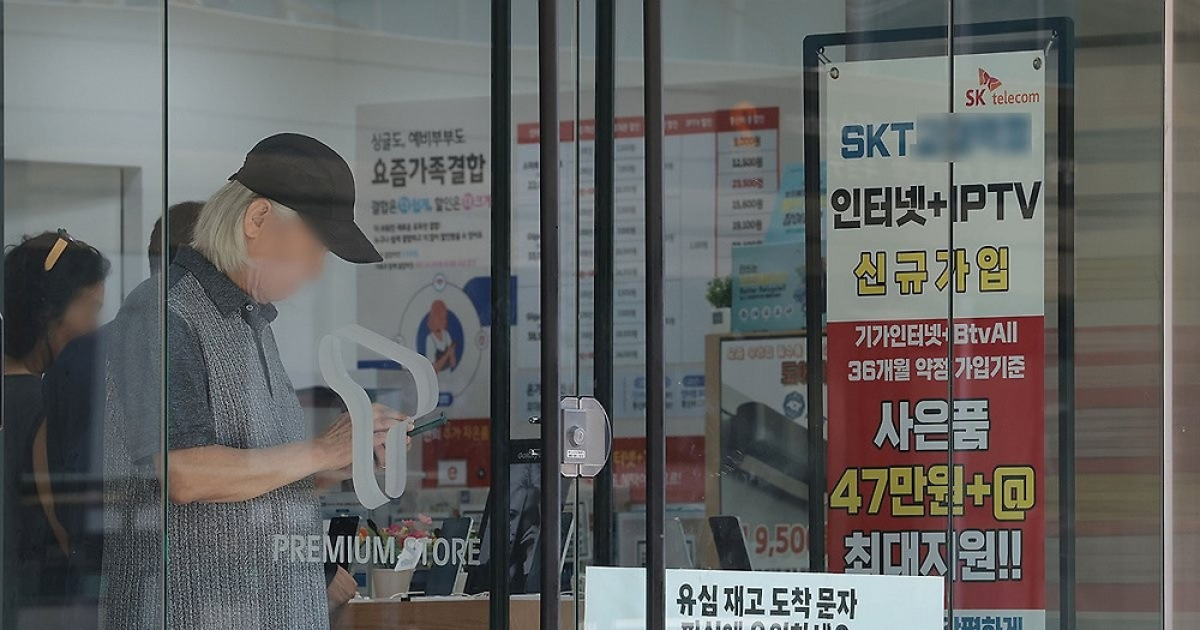 SKT 해킹 여파에 66만명 이동…LG유플러스 '최대 수혜'