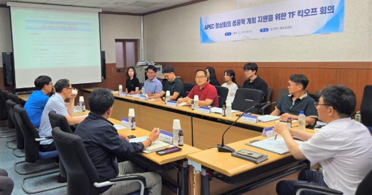 코레일 대구본부 '2025 APEC' 지원 TF 출범