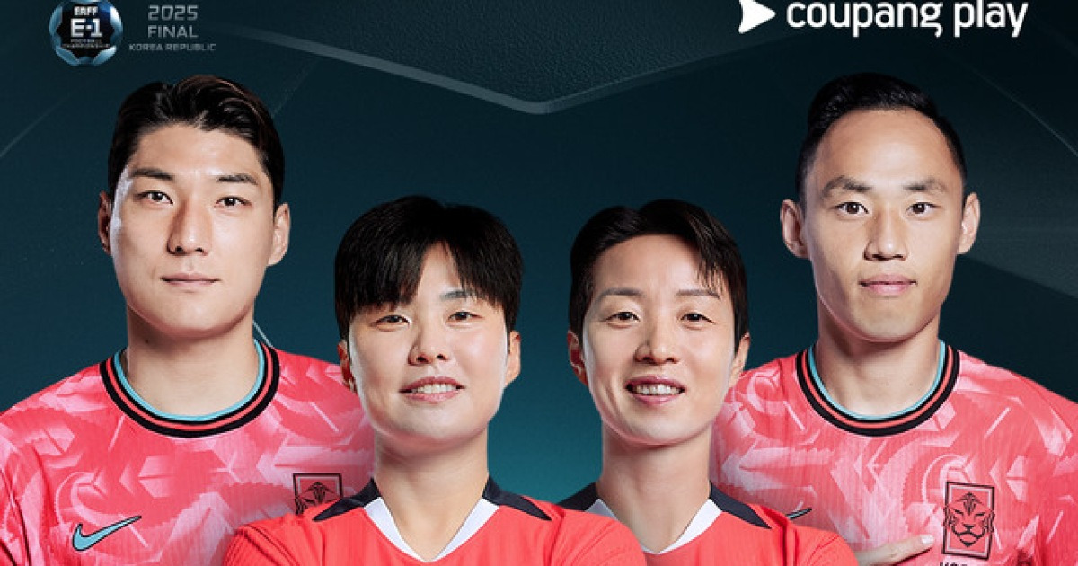 6년 만의 국내 개최! 2025 EAFF E-1 챔피언십, 쿠팡플레이 전 경기 생중계!
