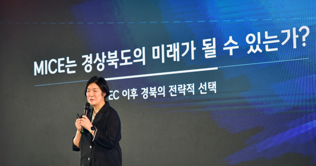 [화보 겸한 지상중계]APEC정상회의 성공적 추진과 포스트APEC MICE 생태계 구축 포럼