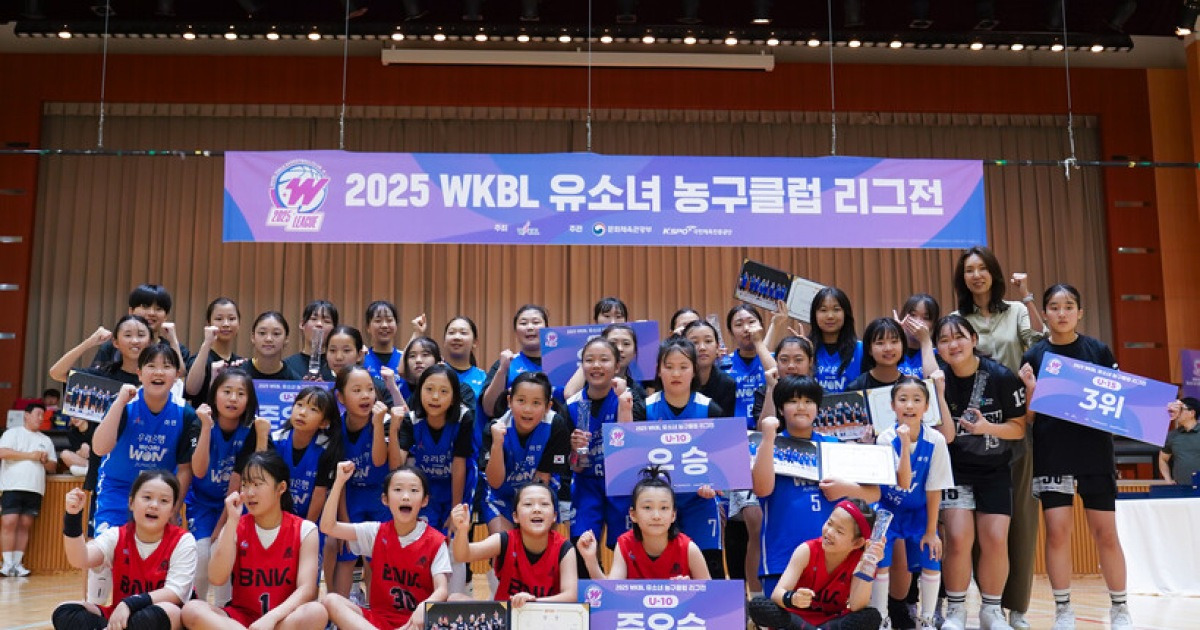 [WKBL유소녀] ‘뜨거웠던 유소녀들의 한판 승부!’ 2025 WKBL 유소녀 클럽 리그전 4개 종별 우승팀은?