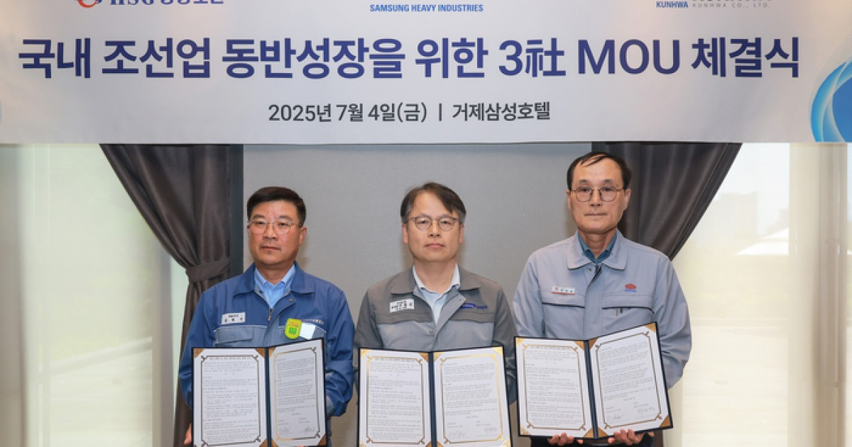 삼성重, 중소사와 MOU..‘K-조선’ 동반성장 이끈다