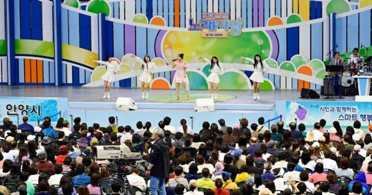 [경기 단신] KBS1 '전국노래자랑 안양시편', 20일 방영