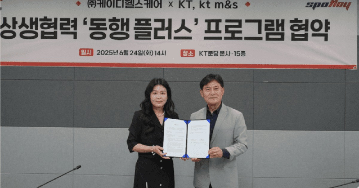 KT M&S, 스포애니와 협약…지역 맞춤 마케팅 지원