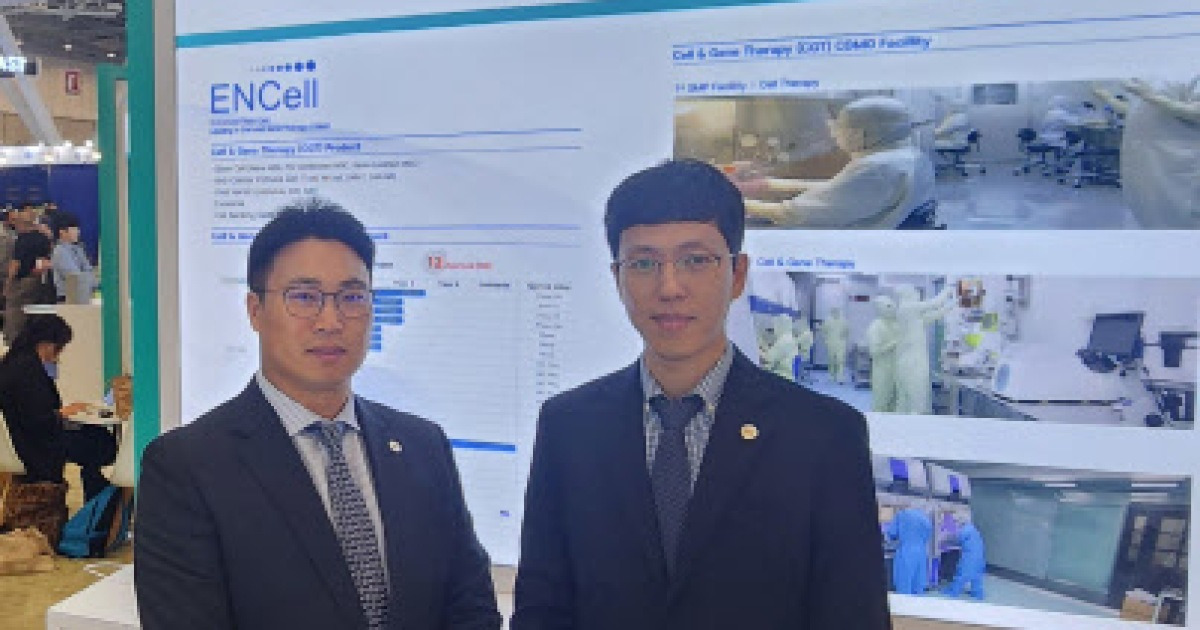 이엔셀 해외영업본부장 "차바이오·GC셀과 차별점 뚜렷...CGT 분야 CDMO 1위 유지할 것"
