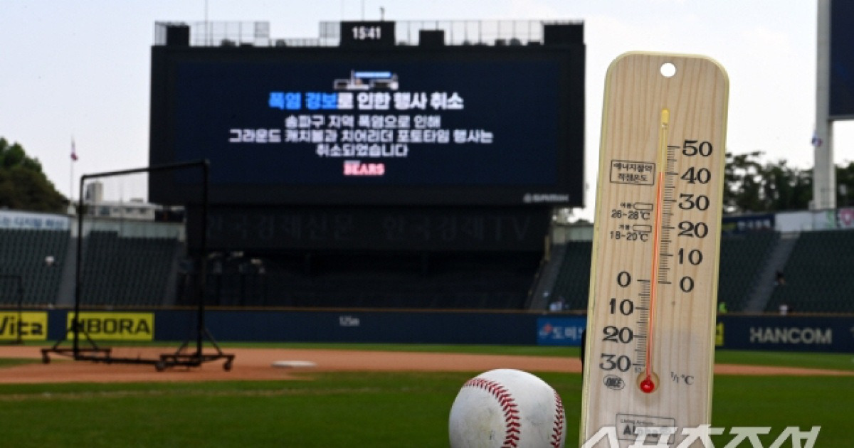 서있기도 힘든 폭염에 야구장 비상 조치, KBO와 KBSA 안전 확보 대책마련에 분주
