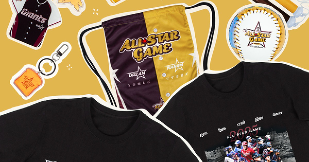 '빵! 빵!' 터지는 올스타전...KBO, 13년 만의 대전 올스타전 기념 공식 굿즈 출시