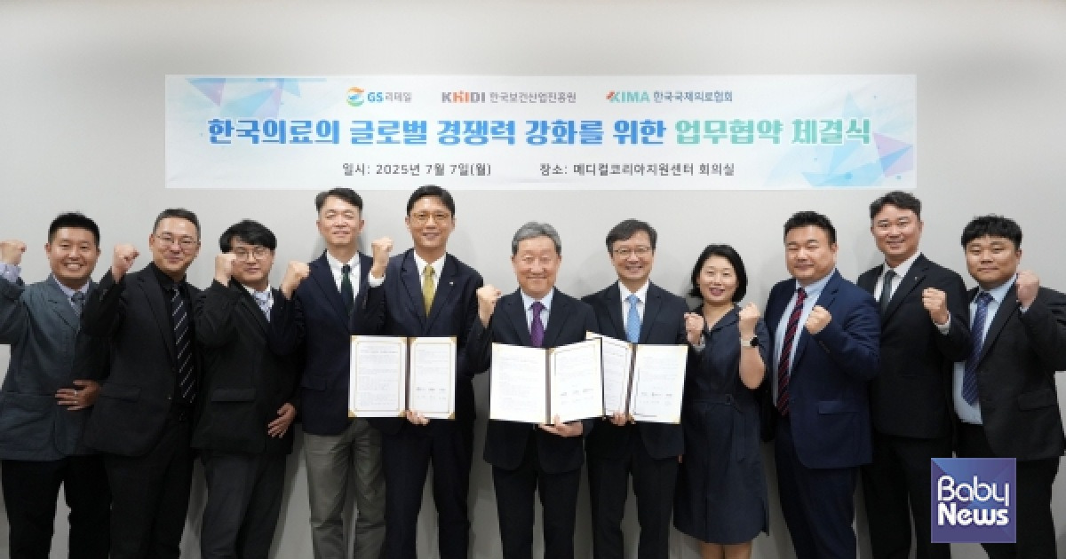 [ESG 트렌드] GS25, 해외 진출국에 ‘나눔의료’ 지원… 글로벌 ESG 실천 나선다