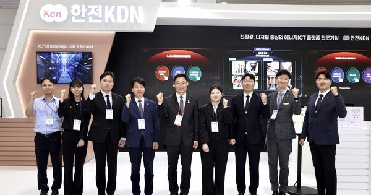 [KEET 2025] 한전KDN, '스마트 에너지' 미래 제시