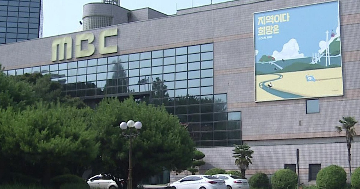 여수MBC, '순천 이전' 검토..지역사회 "공론화 거쳐야"