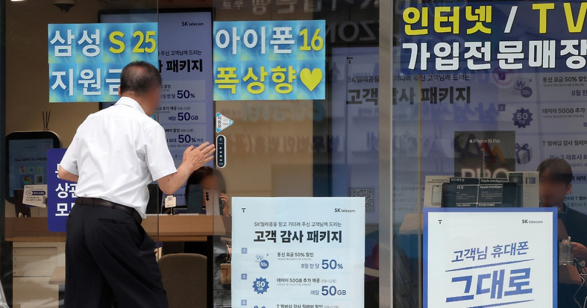 SKT 위약금 면제 발표 후 이탈 5만7000여명…2만명 순감