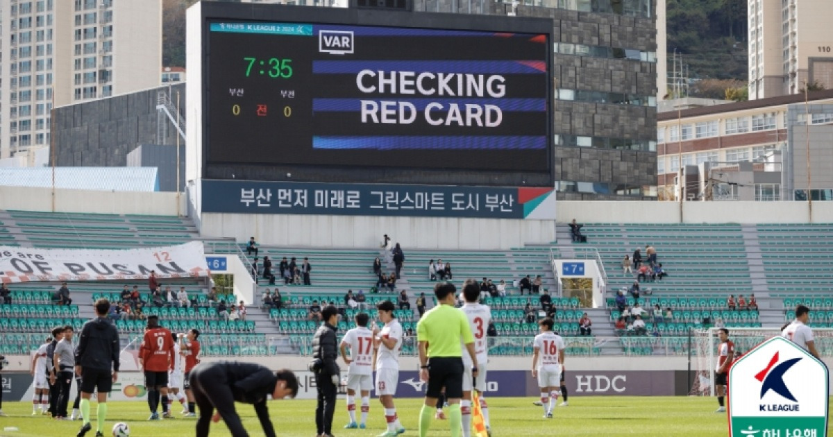 KFA, VAR 판독 결과 장내 방송 본격 도입 추진