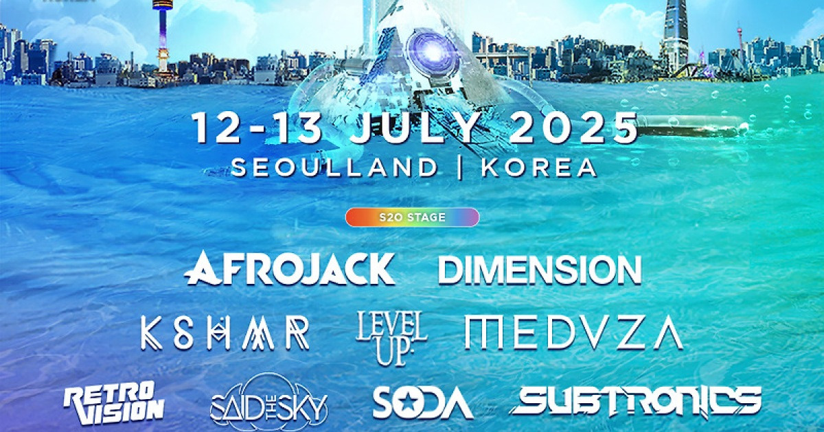 도심 속 가장 짜릿한 한여름 물폭탄 ‘S2O Korea 2025’, 초특급 라인업으로 7월 12~13일 서울랜드 개최