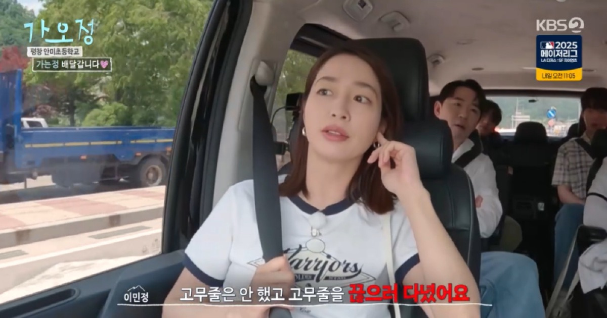 [TVis] 이민정, 될성부른 테토녀…“오빠 친구와 많이 놀아” (가오정)