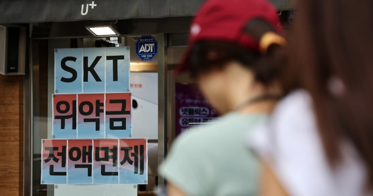 "SKT 9500억 손실" 목표주가 줄하향…증권가, 실적 '경고'