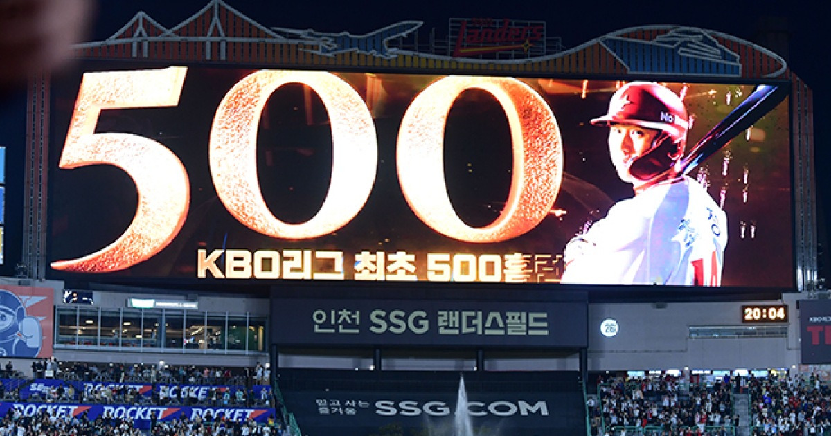 700만 관중 달성부터 500홈런까지…KBO리그 전반기, 각종 기록 쏟아져