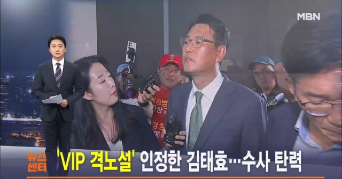 7월 12일 MBN 뉴스센터 주요뉴스