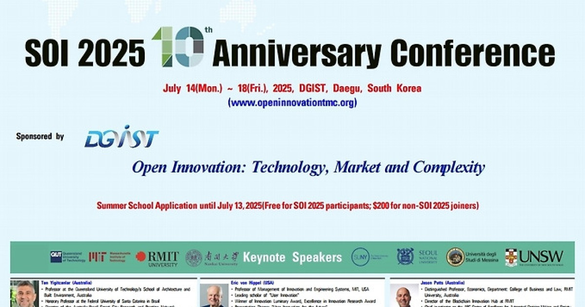 DGIST, 개방혁신복잡성학회 국제학술대회 오는 14~18일 개최