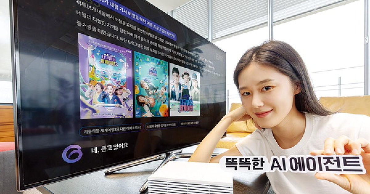 IPTV 보면서 AI와 대화하는 시대 열린다