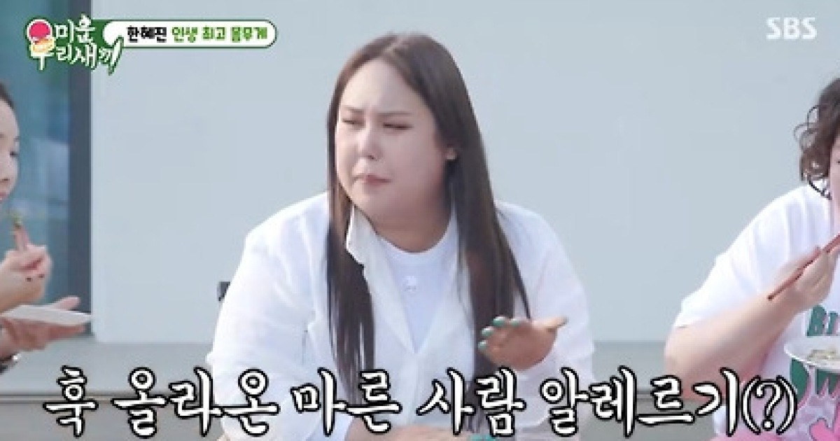 ‘178cm’ 한혜진 “인생 최고 몸무게 59.8kg” (‘미우새’)