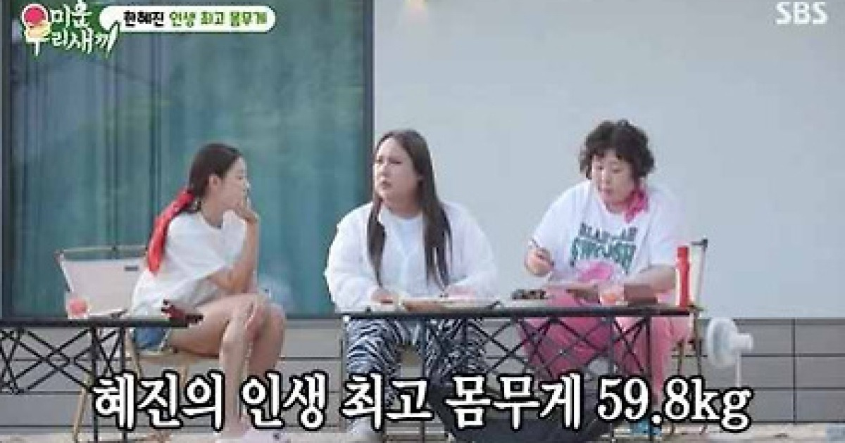 한혜진 "최고 몸무게 59.8kg"…신기루·풍자 "듣지도 마!" 폭소 (미우새)