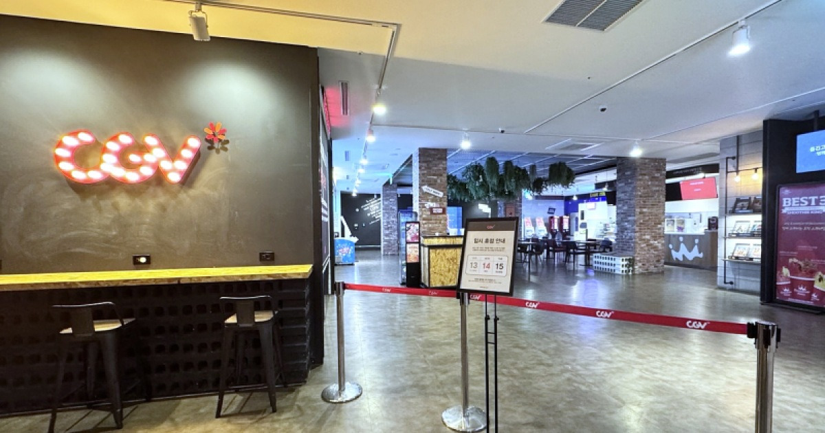 “오늘 하루 쉽니다”…CGV 영화관, 14일 하루 전체 휴점 [쿠키 포토]